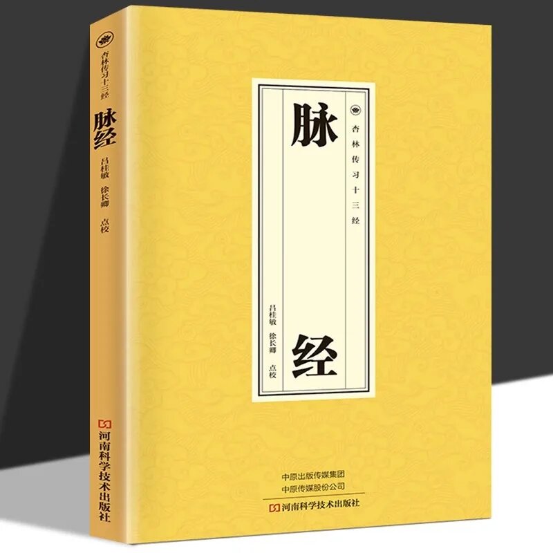 Книги о базовой теории традиционной китайской медицины BSTINS 1 book