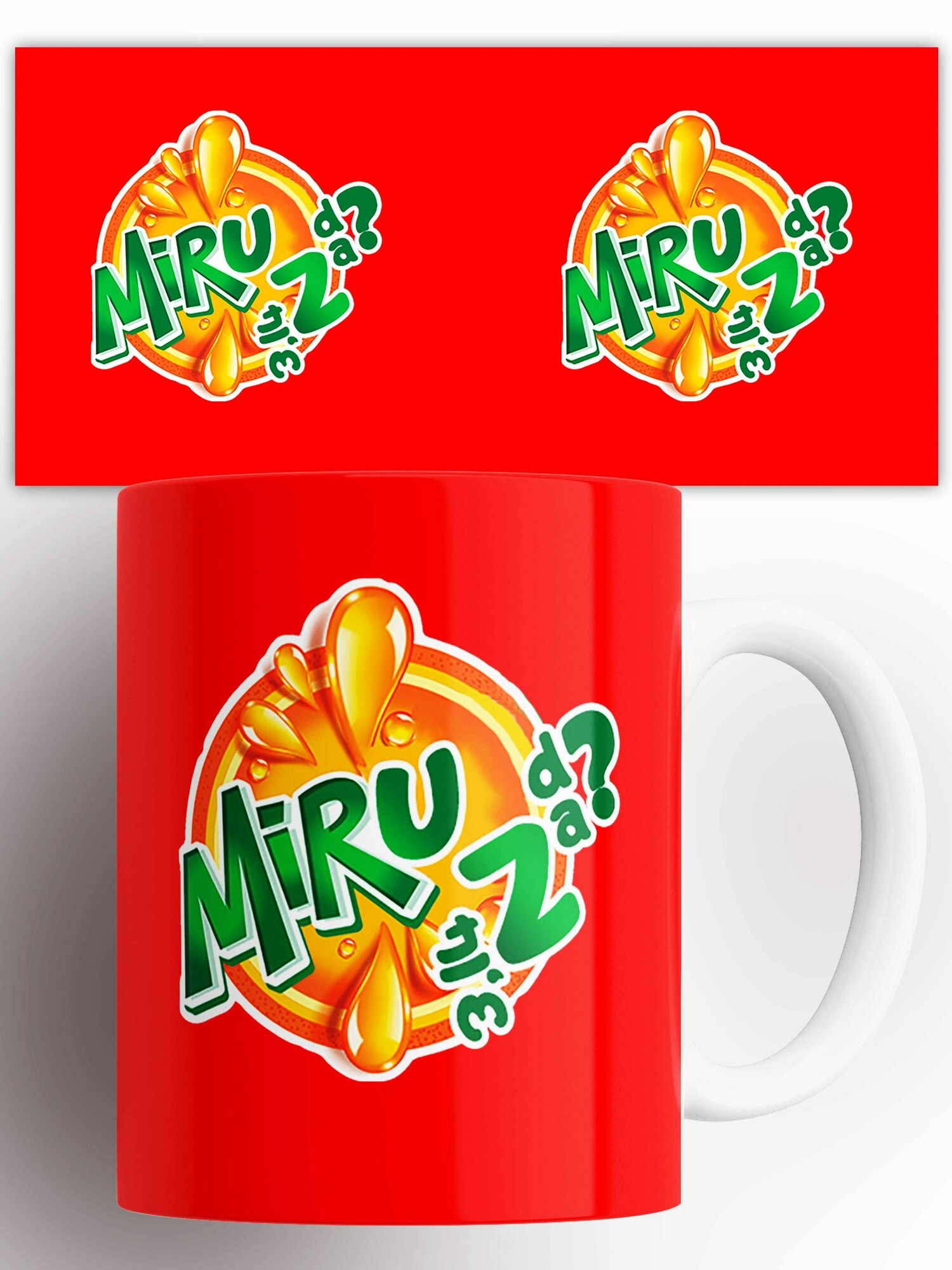 Кружка Миру 3,14Nda , Миранда Mirinda , с прикольной надписью картинкой 330 мл