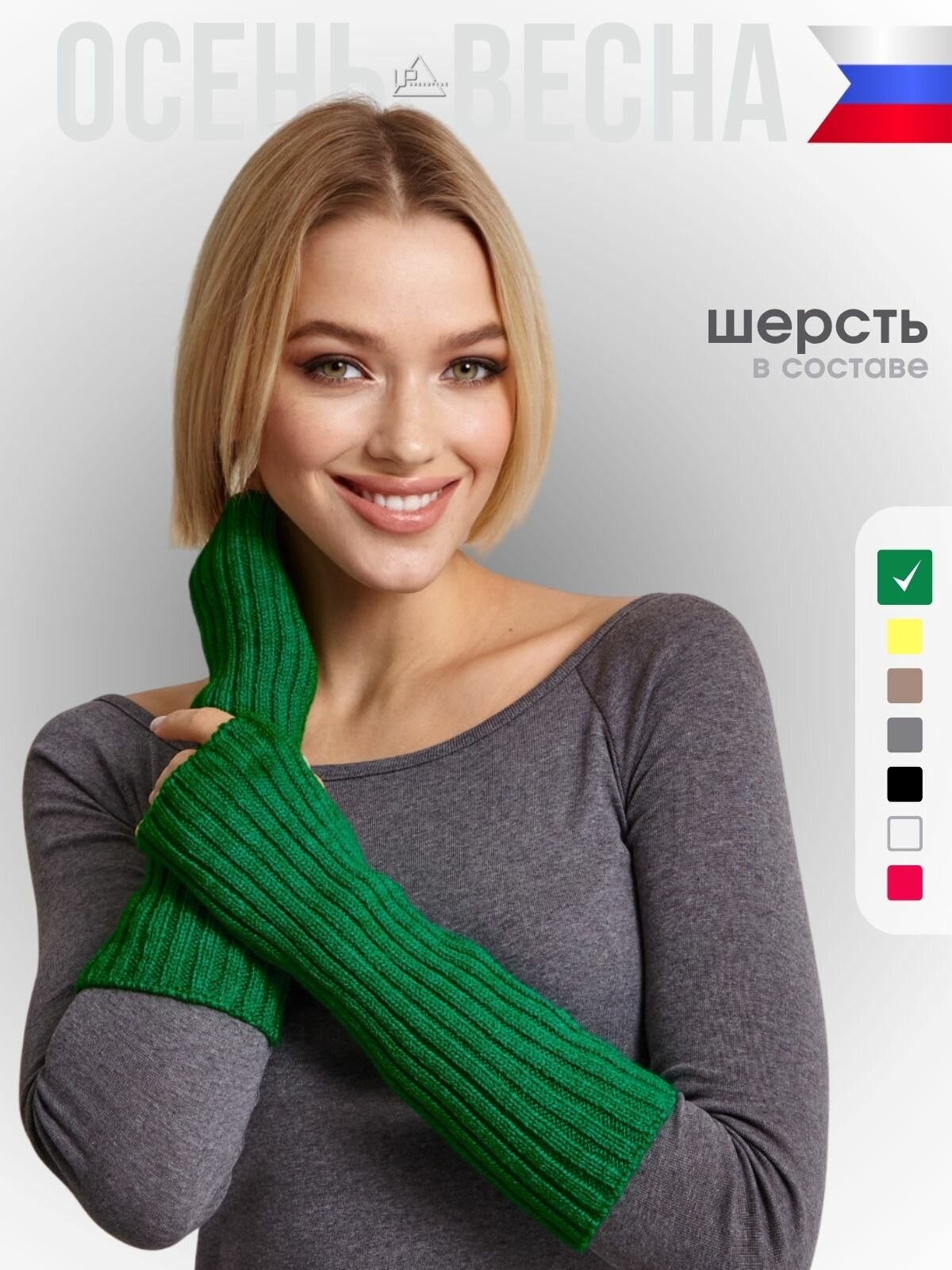 Митенки Осень-зима 2025/26 для женщин