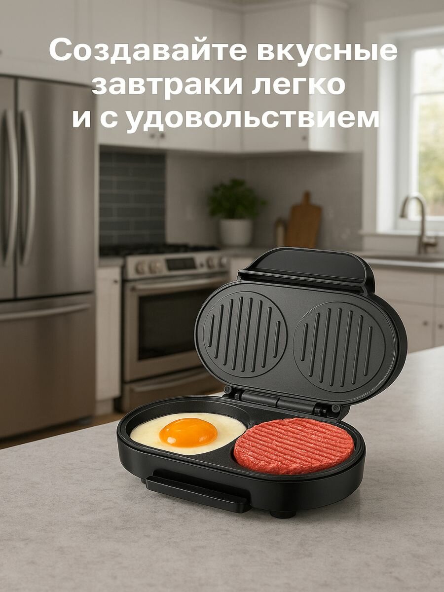Чёрная двухсекционная электрическая мини-сковорода, мини-гриль для яиц и котлет с антипригарным покрытием