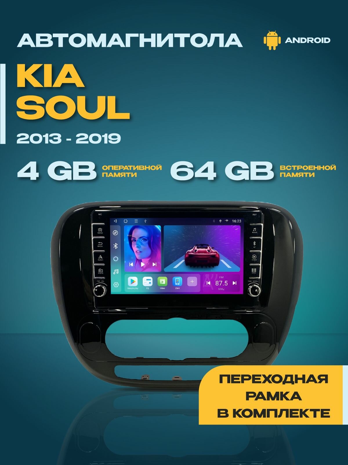 Андроид магнитола KIA Soul 2 2013-2019 Кондиционер, 4/64GB, Киа Соул 2 + Переходная рамка