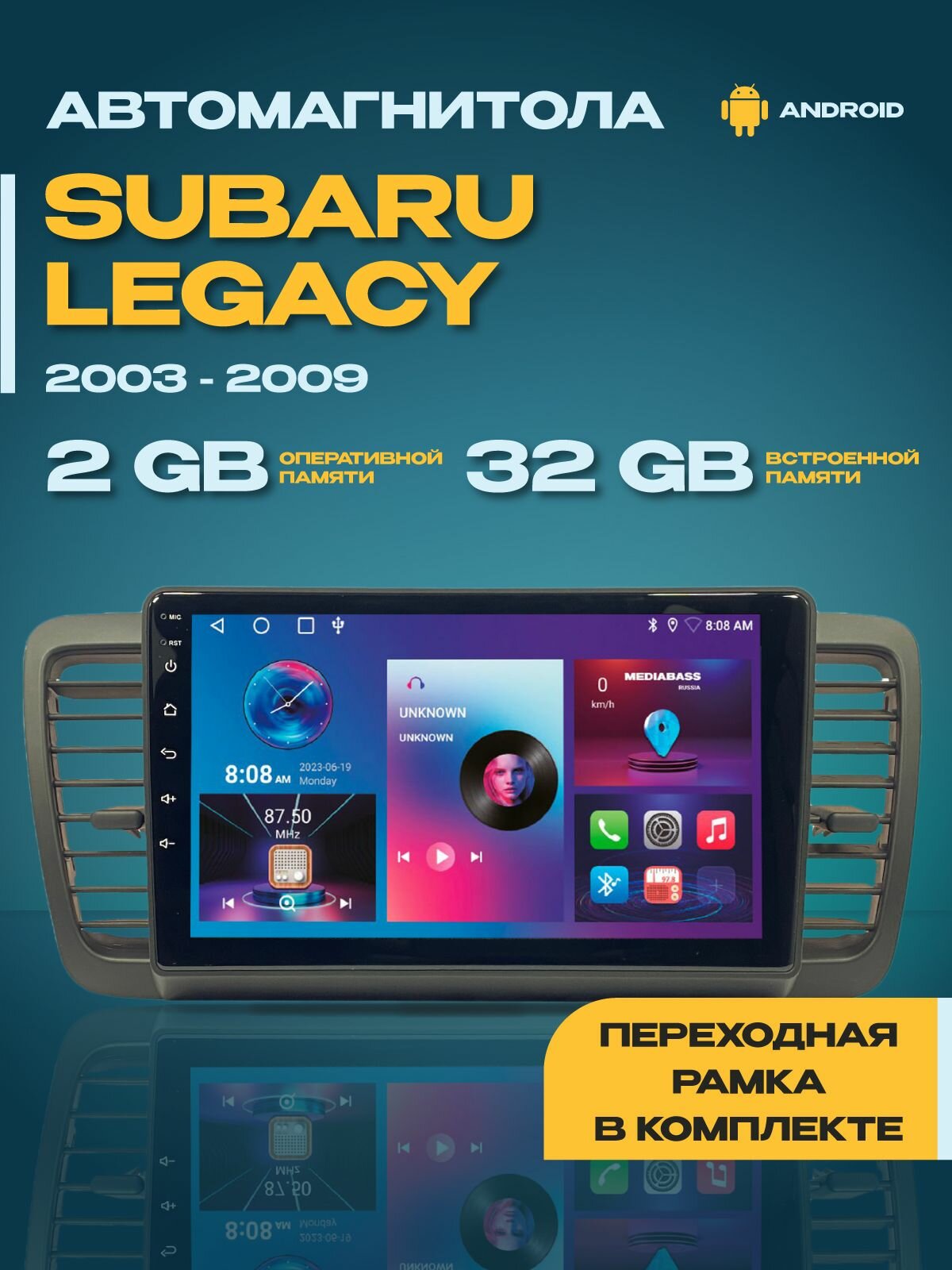 Андроид магнитола Subaru Legasy 2003-2009, 2/32GB, Субару Легаси + Переходная рамка