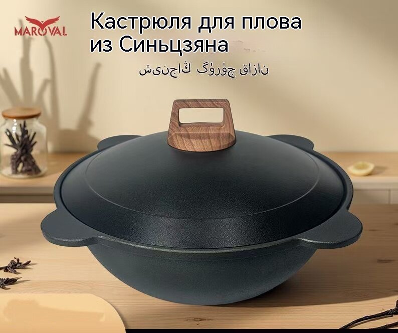 Казан Узбекский Наманган чугунный 9литров (плоское дно) с алюминиевой