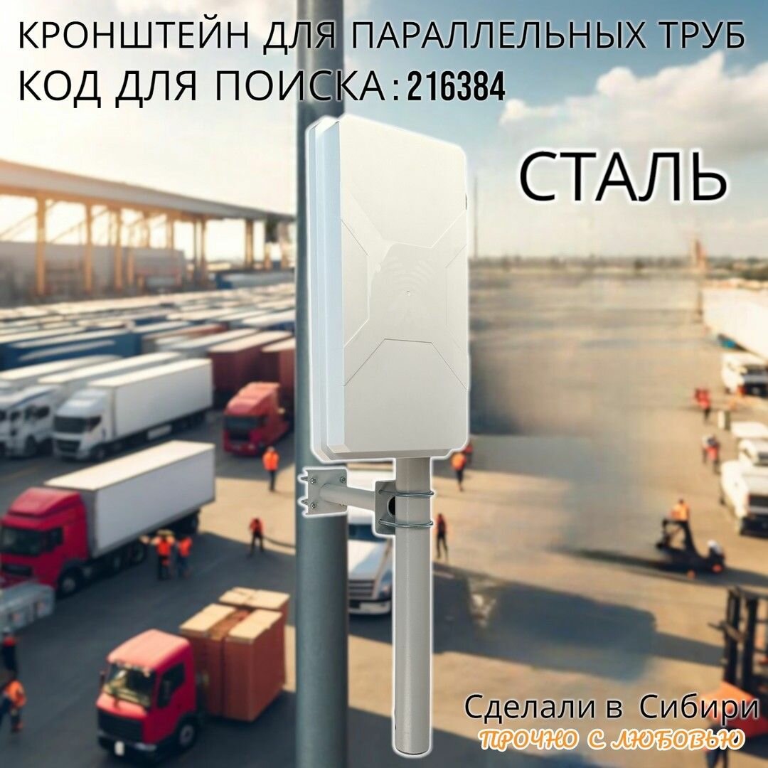 Кронштейн для параллельных труб диаметром от 15 до 51мм длина 25см HIWOLL-216384 стальной, серый цвет