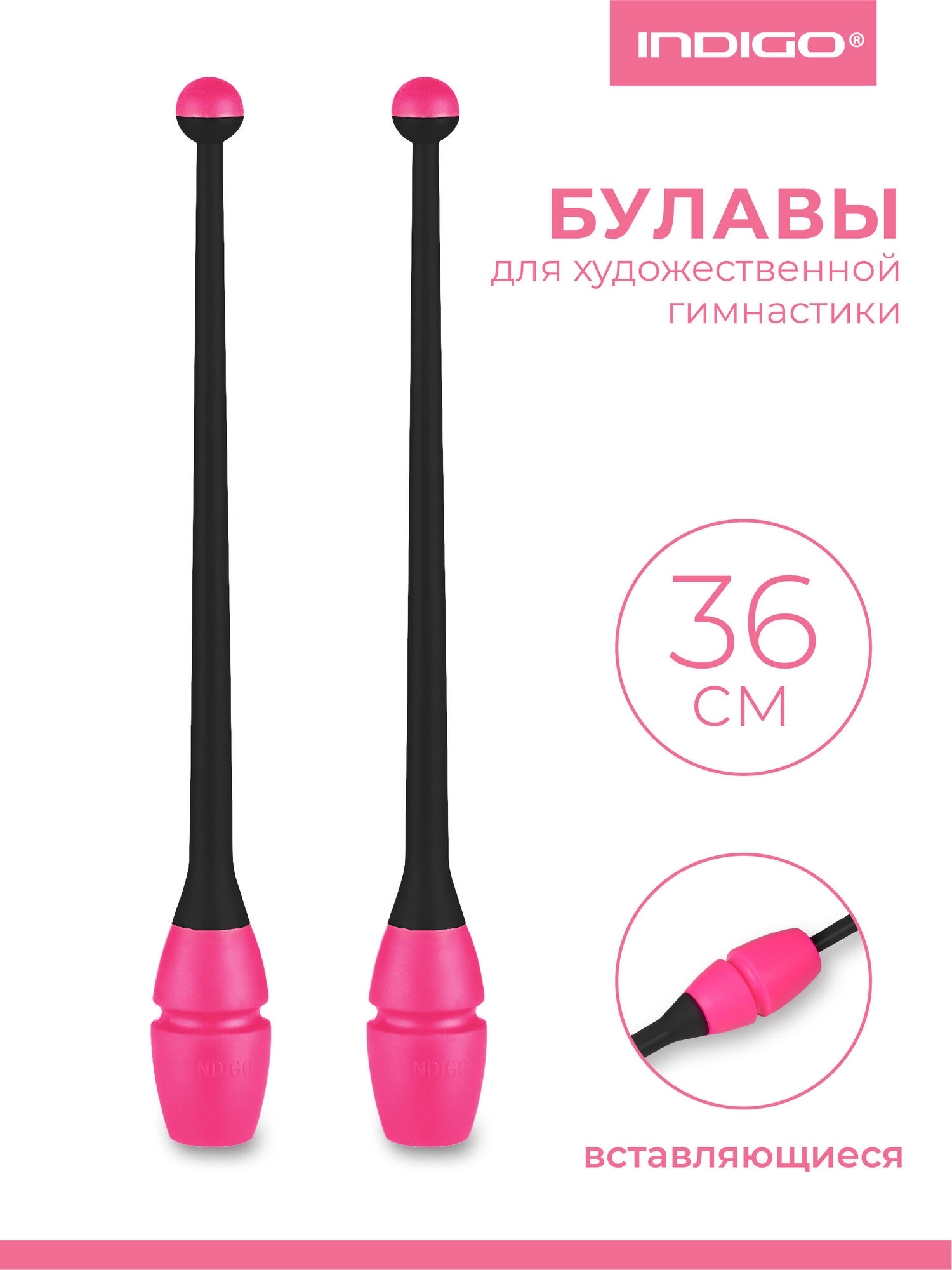 Булавы для художественной гимнастики вставляющиеся INDIGO (пластик, каучук) IN017 Черно-розовый