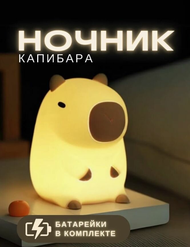 Ночник