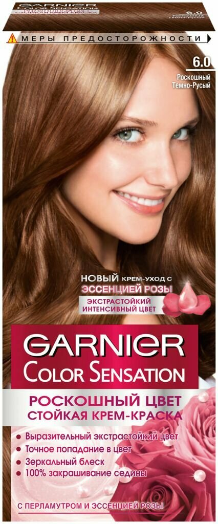 Краска для волос COLOR SENSATION 6.0 Роскошный темно-русый, 110мл x 3 упаковки