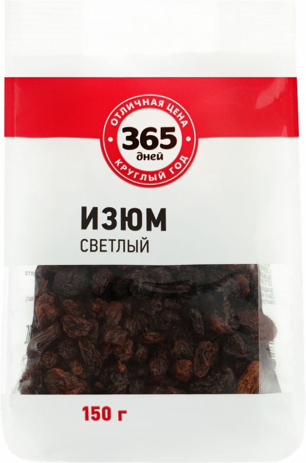 Изюм 365 дней светлый, 150г
