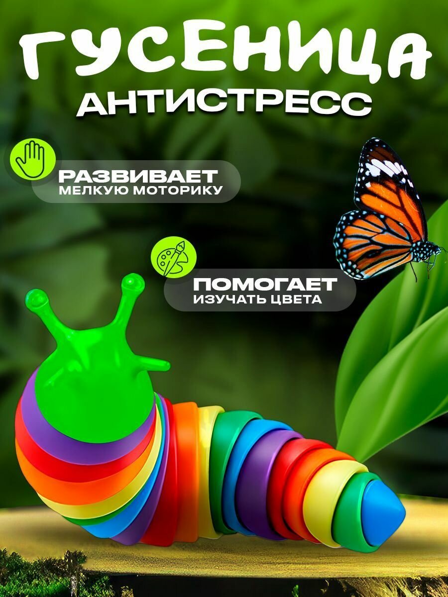 Игрушка-антистресс