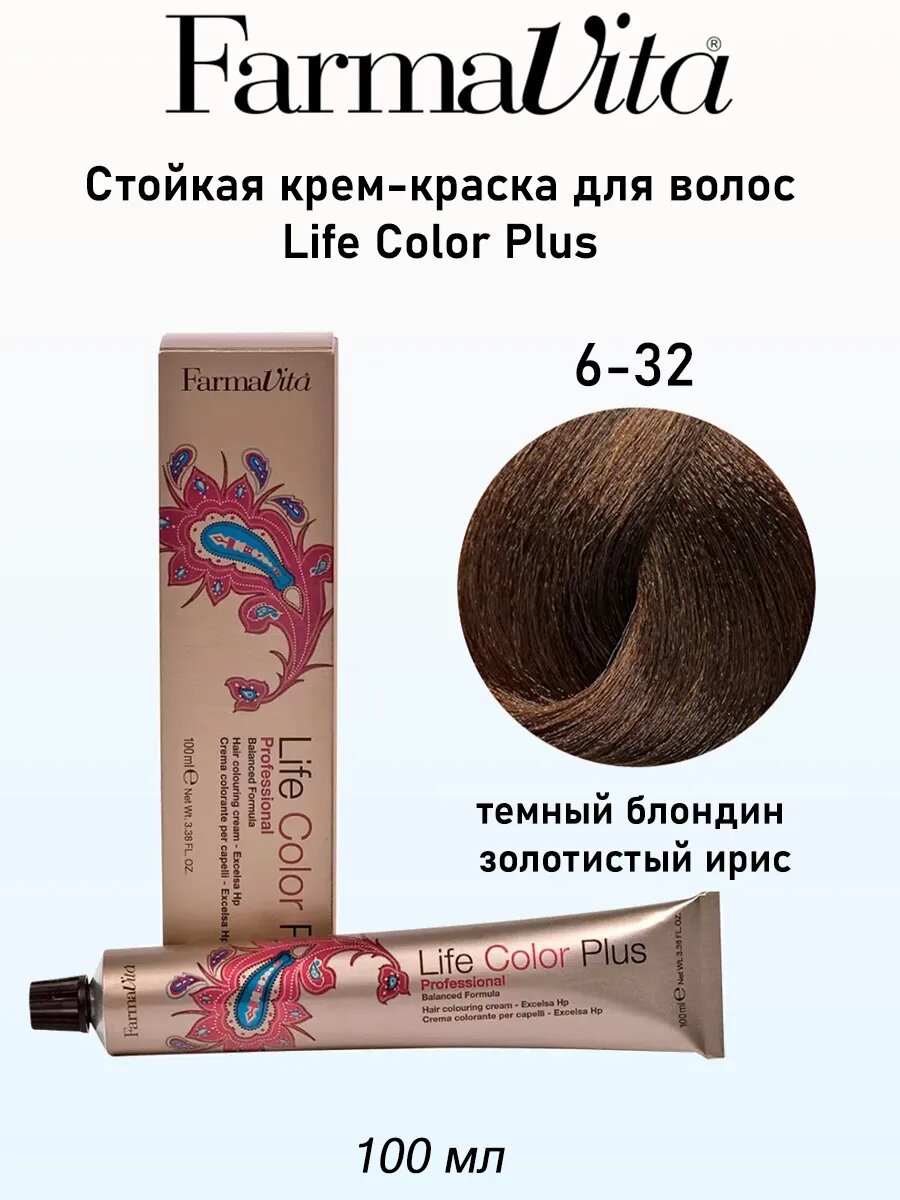 Крем-краска 6.32 темный блондин золотистый ирис 100 мл