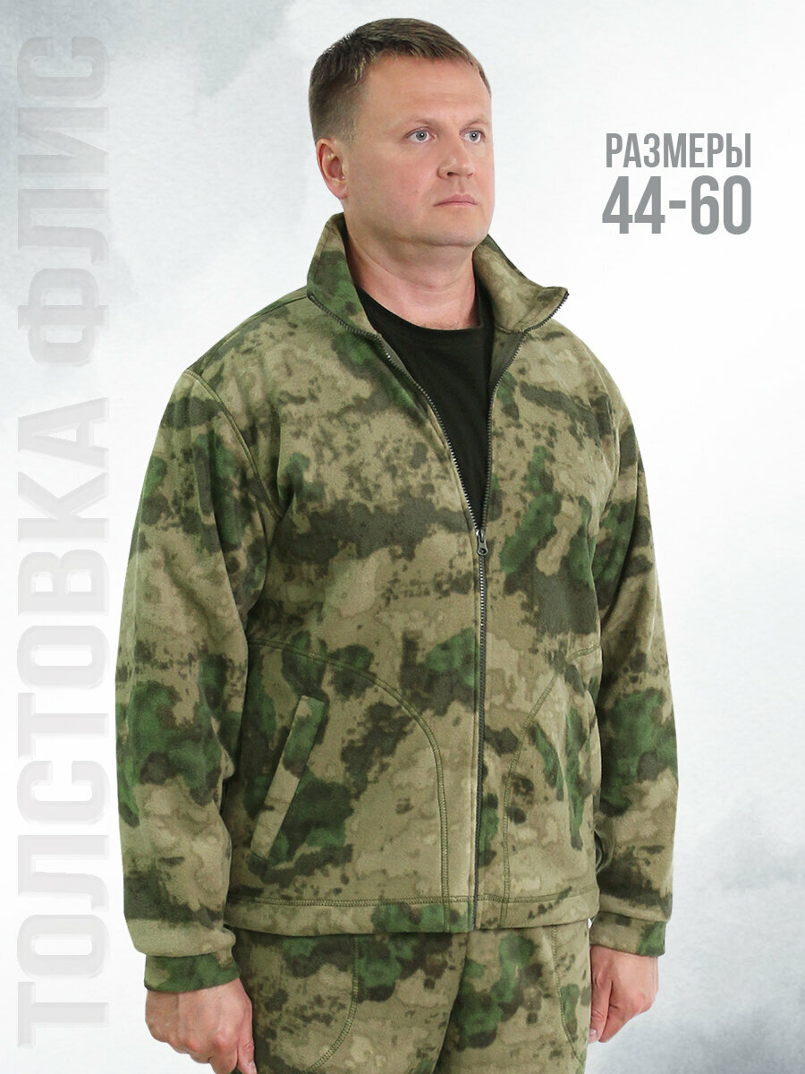 Толстовка флисовая на молнии