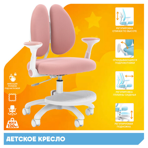 Детское компьютерное кресло Everprof Kids 104, обивка - ткань + съемный чехол, цвет - розовый