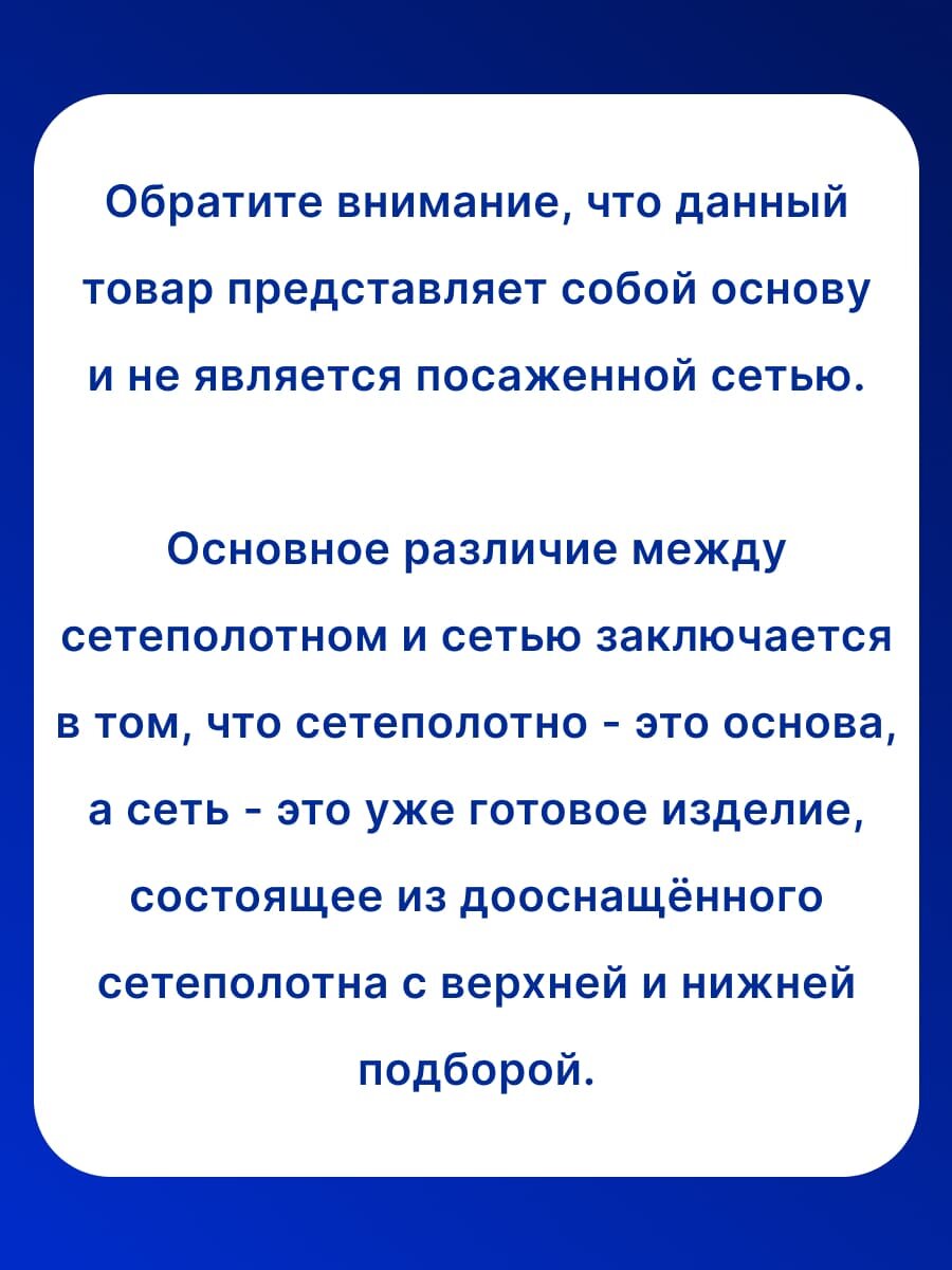 Сетеполотно Хамелеон/Momoi из лески 0,15 мм (Высота(м):3 | Диаметр(мм):0,15 | Длина(м):120 | серый | Ячея(мм):24 |)