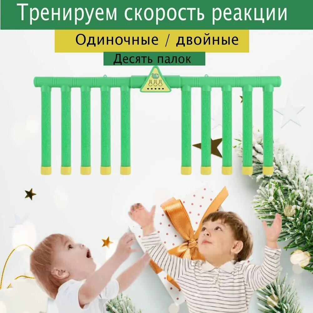 10 Палка, Однопользовательская / Двойная реакция игра, развивающая внимание, ловкость, звук, движущиеся детские развивающие игры "поймать время".