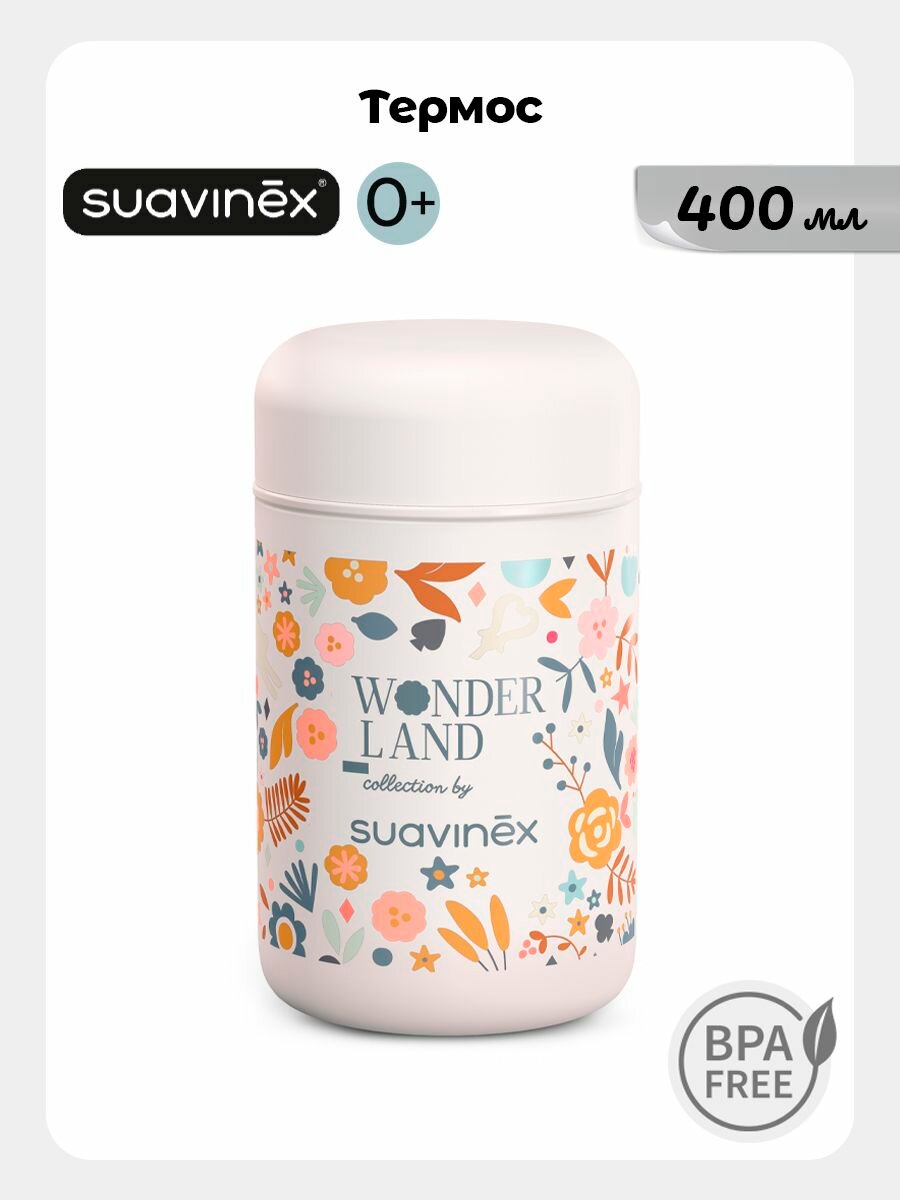 SUAVINEX Термоконтейнер для детского питания 400мл, термос для еды, супа, обеда