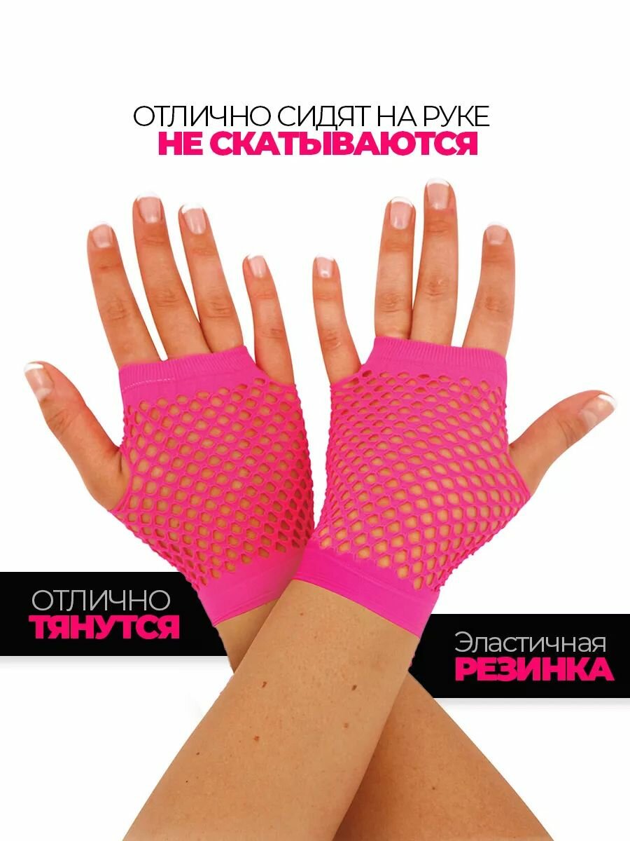 Митенки для женщин