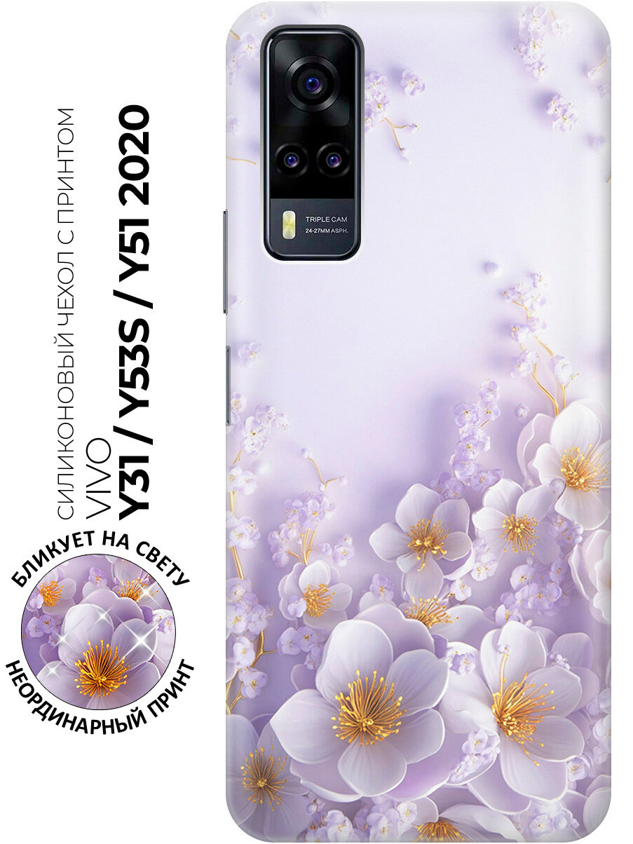 Силиконовый чехол на Vivo Y31 / Y53s 4G / Y51 2020 с принтом "Лавандовые фиалки"