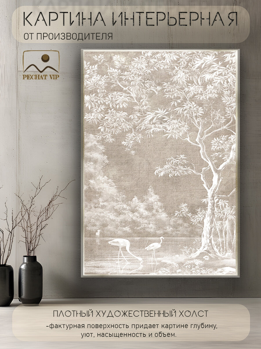 Картина на стену для интерьера Джапанди 30х40 см.