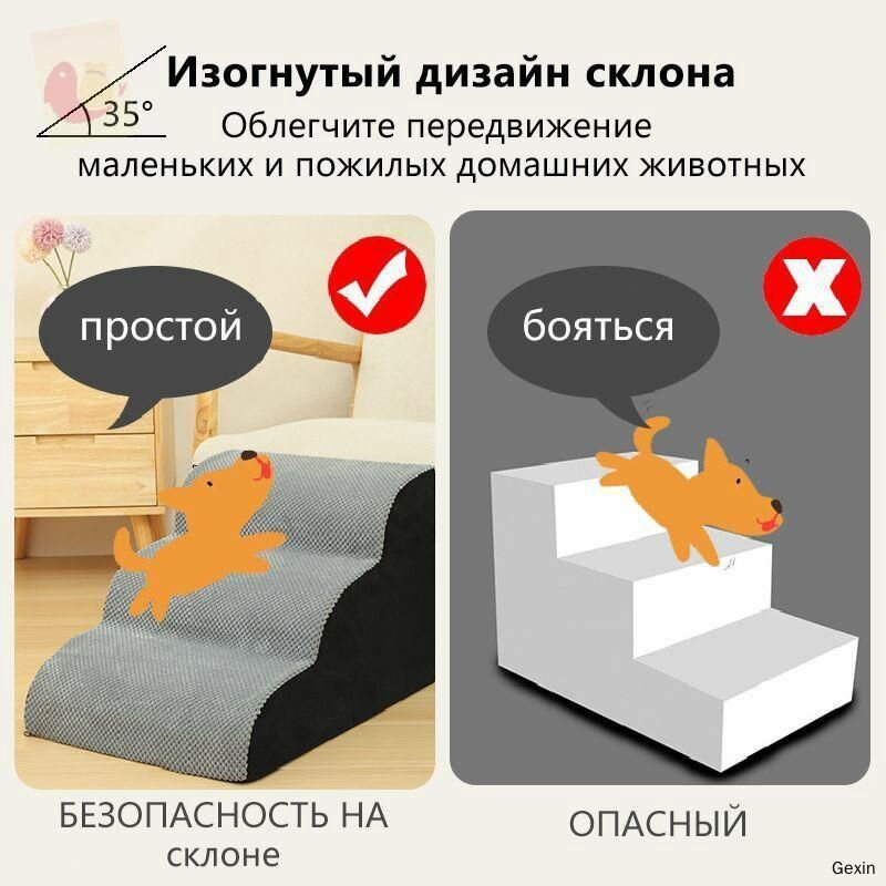 Лестницы для собак прикроватная, 3 ступени, 40 см