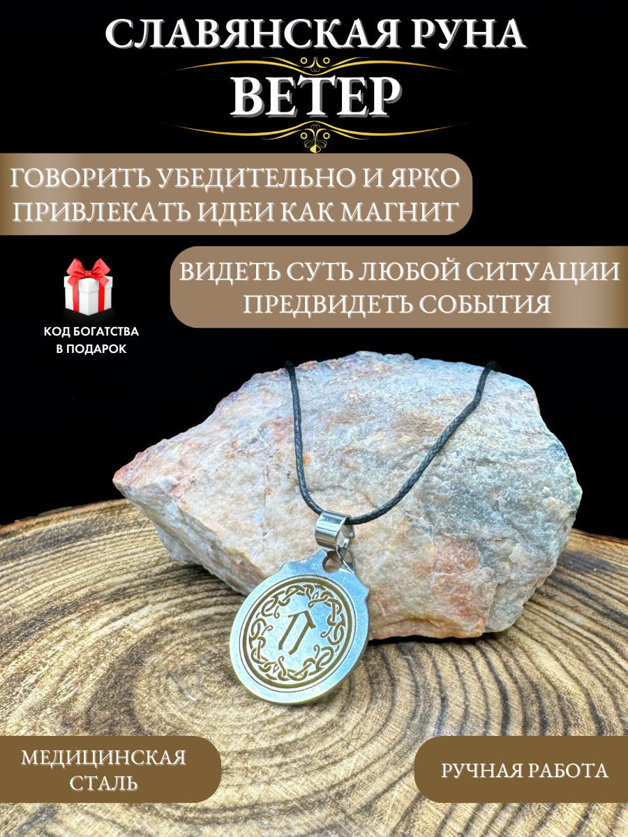 Славянский оберег, подвеска