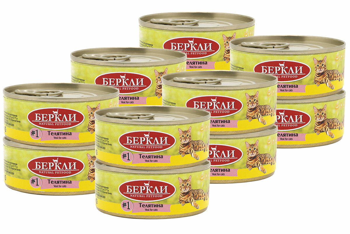 Корм влажный Беркли № 1 для кошек и котят с телятиной 100 гр х 12 шт