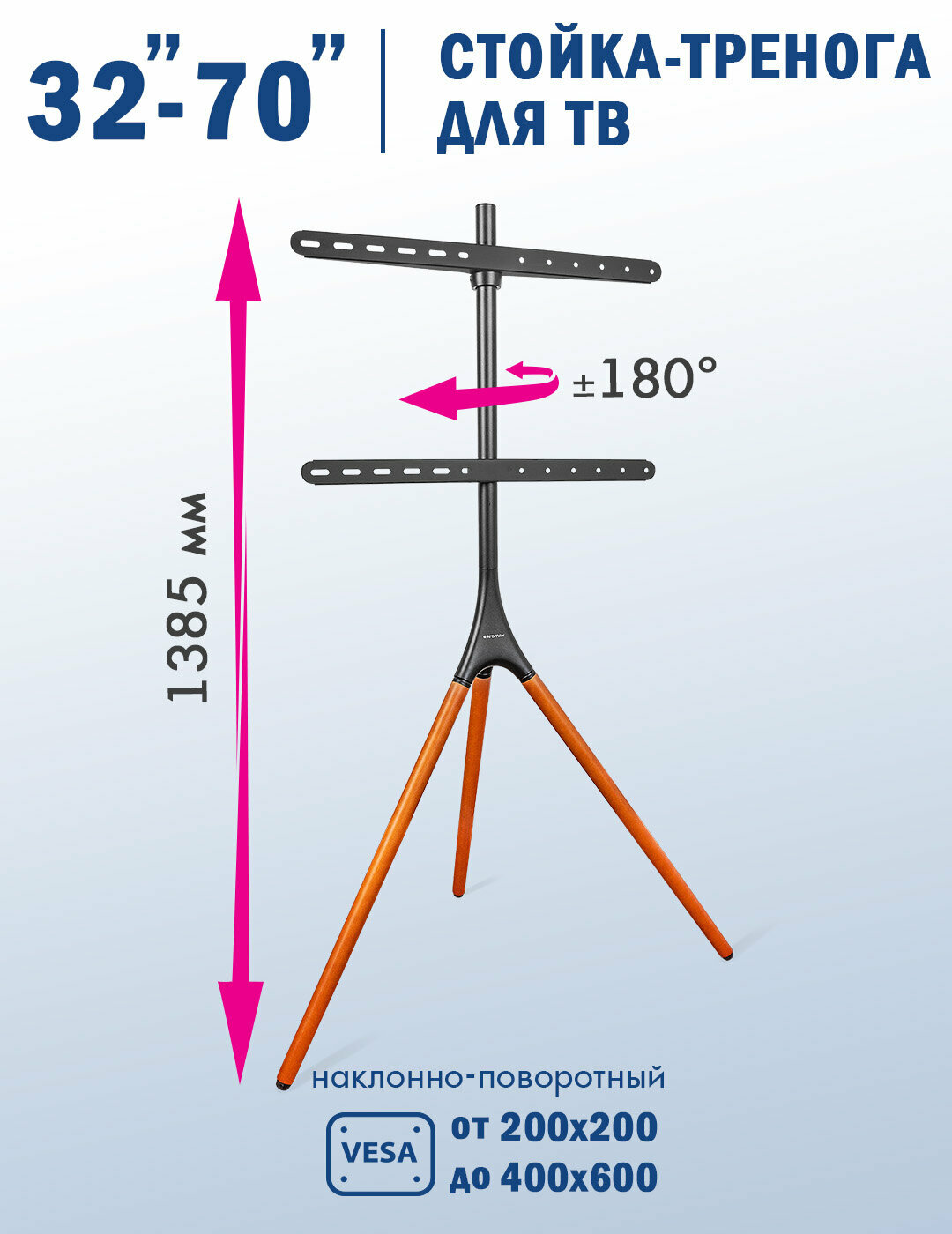 Kromax стойка-тренога для телевизора с кронштейном OMEGA-11 / до 70" / до 35 кг