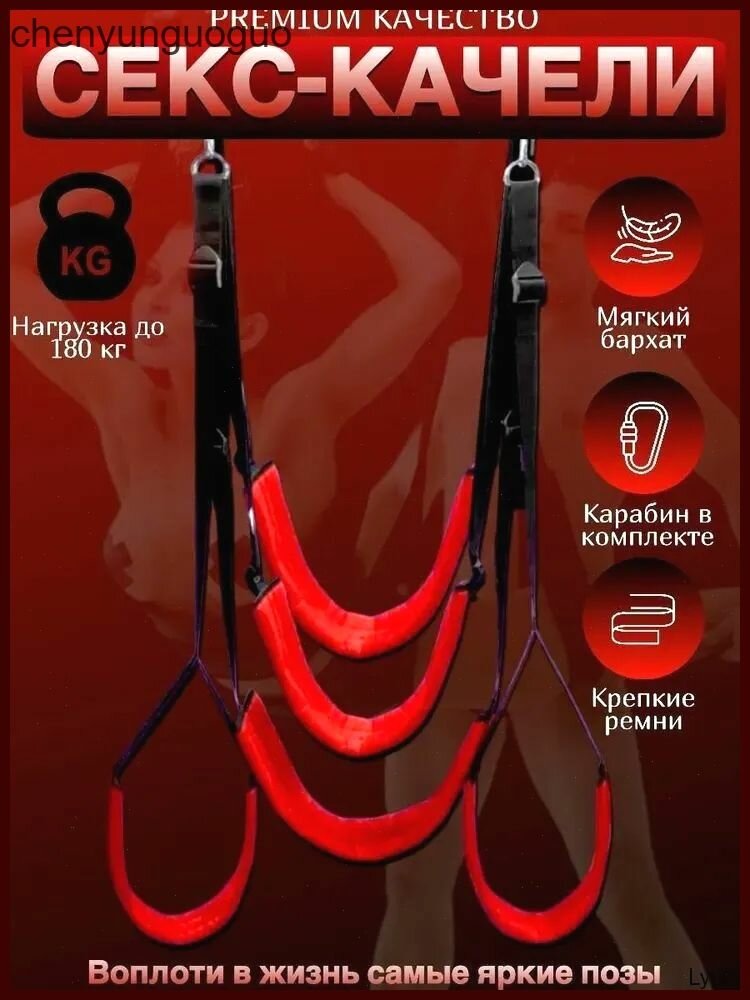Эротические качели с сиденьем для сексуального бондажа рабынь, альтернативные товары для флирта