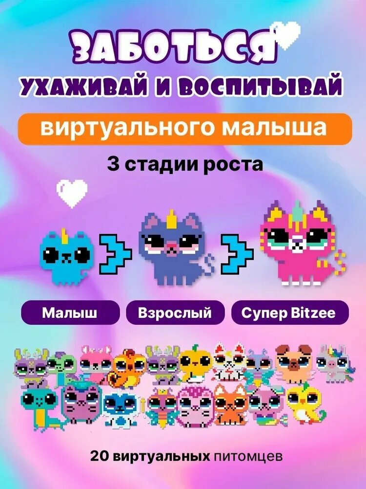 Интерактивная игрушка — фото 1