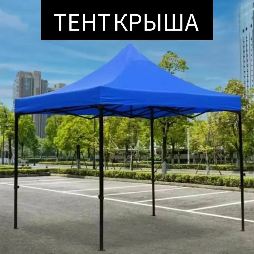 Крыша для палатки
