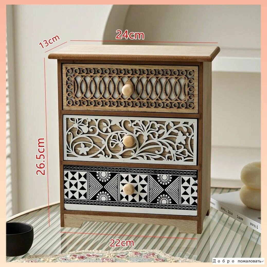 Бытовой ретро-резной полый шкаф с геометрической графикой, настольный пылезащитный шкаф для хранения, 22*26,5*13 см