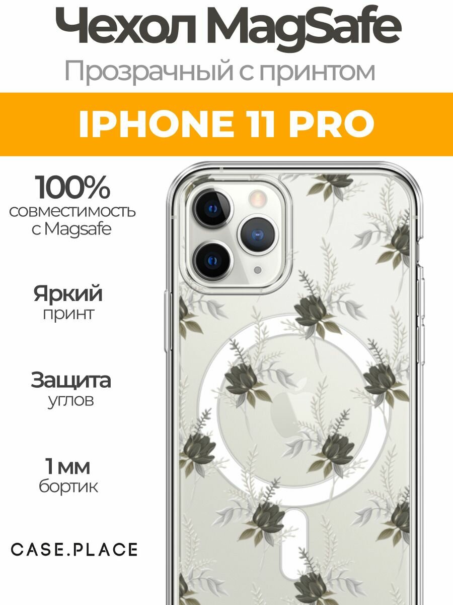 Чехол на Apple iPhone 11 Pro (Айфон 11 Про) MagSafe с магнитом и принтом Паттерн цветы сепия