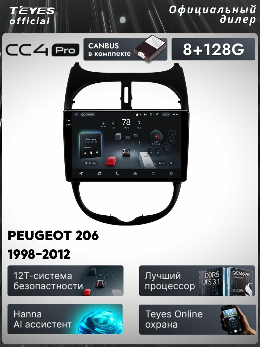 Магнитола Peugeot 206 1998-2012 Teyes CC4 Pro 8/128GB, штатная магнитола, 8-ми ядерный процессор, QLED экран, 2 DSP, 4
