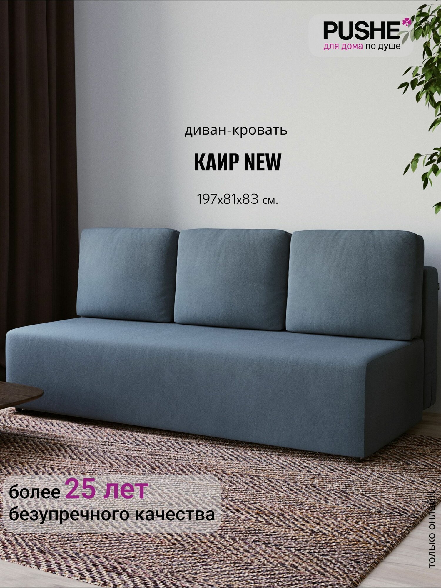 Диван-кровать прямой, раскладной PUSHE Каир New серый Balance 996