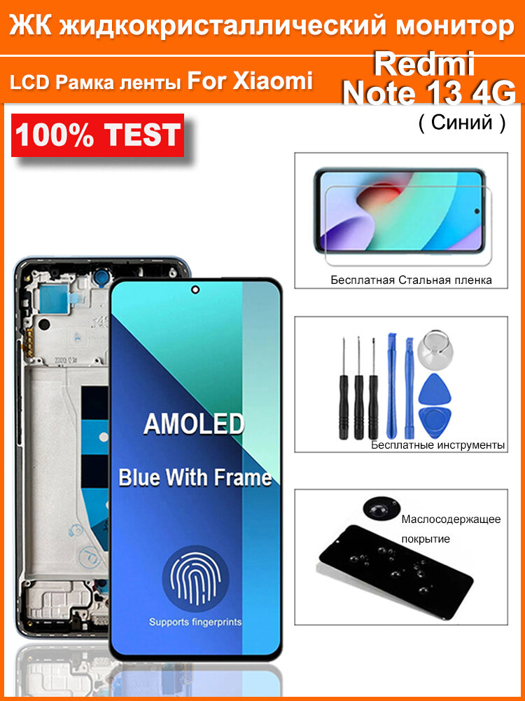 6.67" дисплей для дисплея Xiaomi Redmi Note 13 4G LCD 23129RAA4G 23124RA7EO дисплей для дисплея дисплея сменных частей