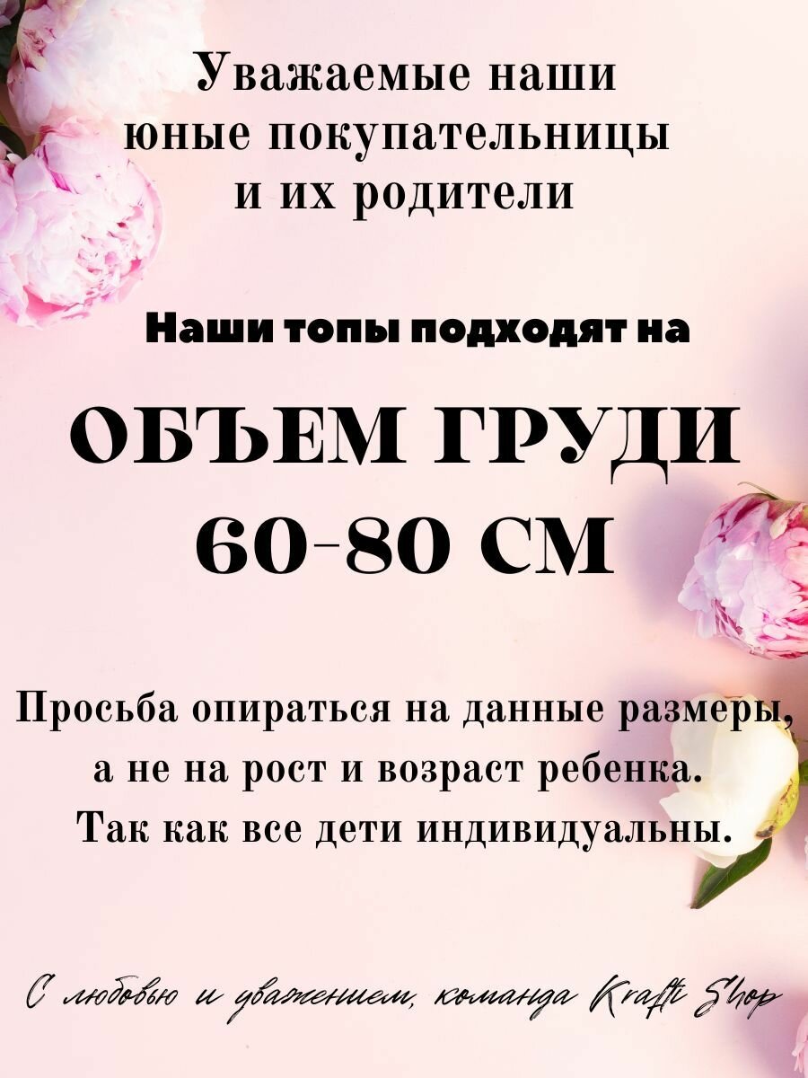 Топ спортивный, размер 10-14 лет, белый, черный, бежевый — фото 1