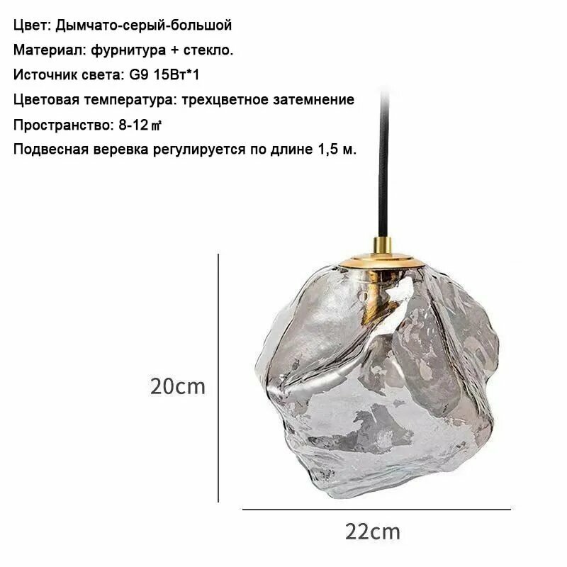 LSZM Люстра, G9, 15 Вт