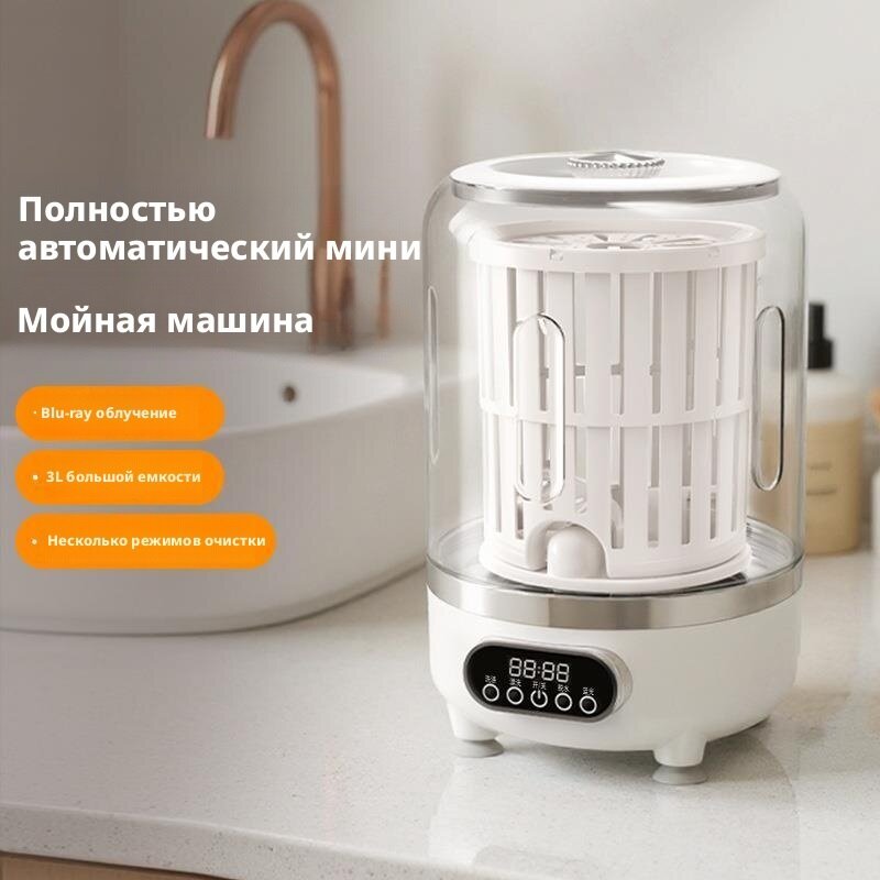 Мини стиральная машина автомат для белья и деликатной стирки