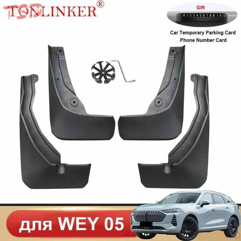 Крыло для автомобиля, арт. WEY05-DNB-01