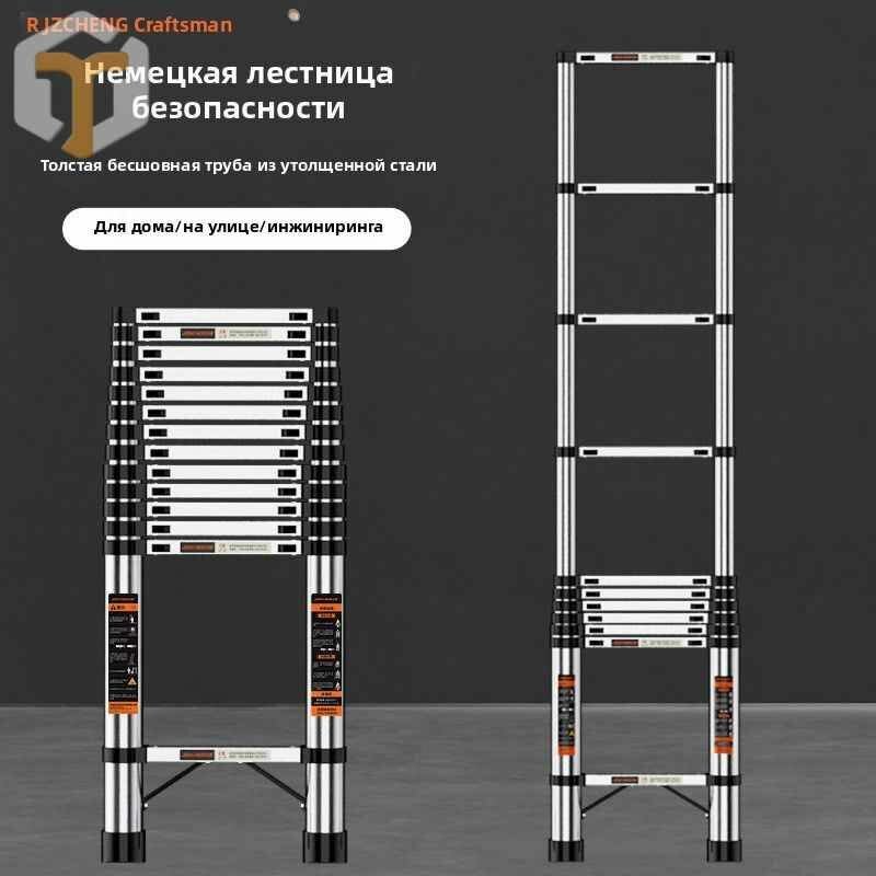 Телескопическая лестница из нержавеющей стали длиной 2,3 метра