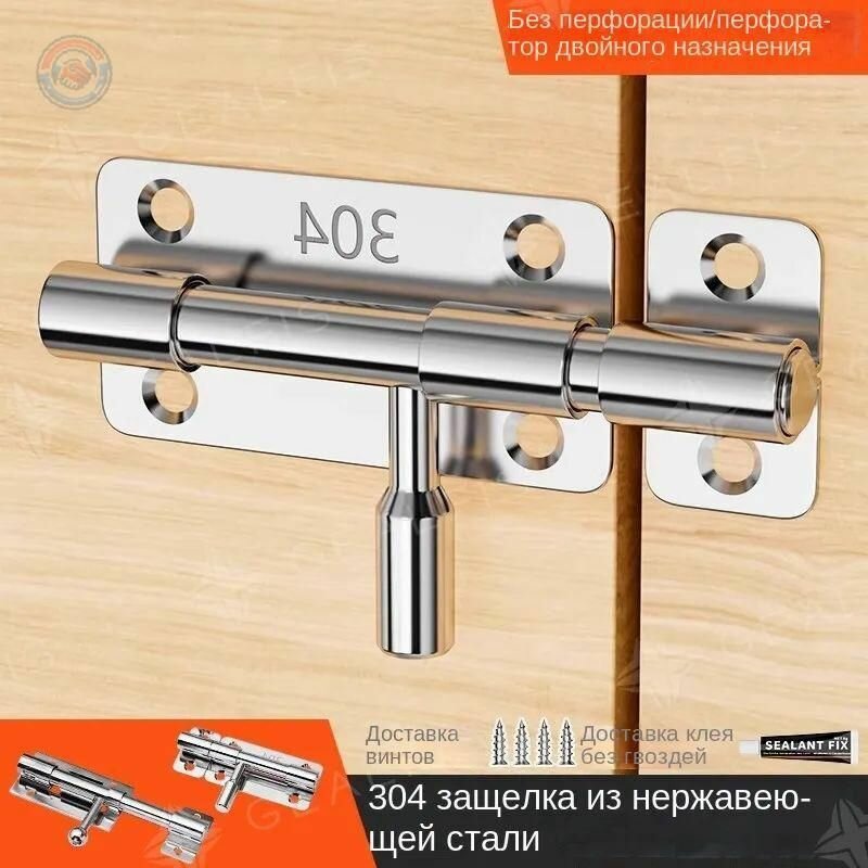 Шпингалет из нержавеющей стали 304, дверной замок-защелка для деревянных дверей и окон, простой монтаж, антикоррозийный засов для туалета и ванной