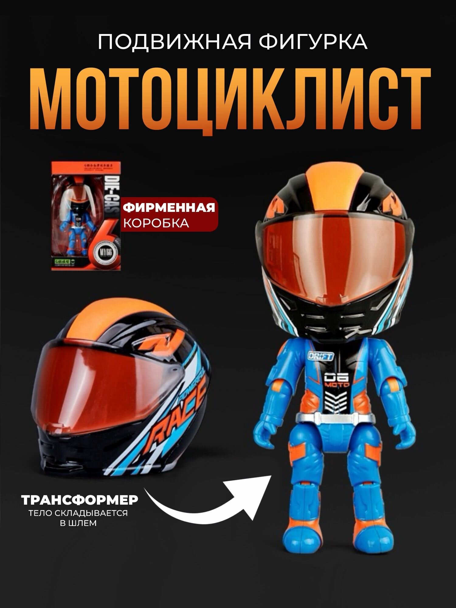 Фигурка