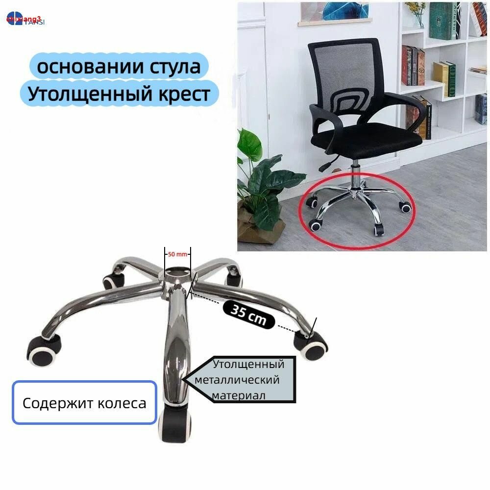 Металлический Крестовина для компьютерного кресла , Колеса в комплекте