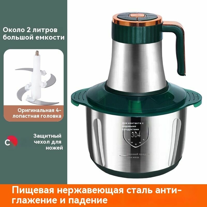 Электрический измельчитель молния 6 в 1, Нержавеющая сталь