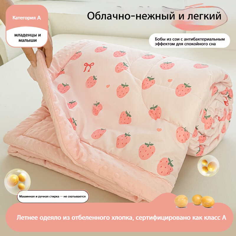 Детское одеяло из чистого хлопка класса А, подходит для студенческих общежитий, тонкое летнее одеяло на весну и осень, размер 150 см*200 см