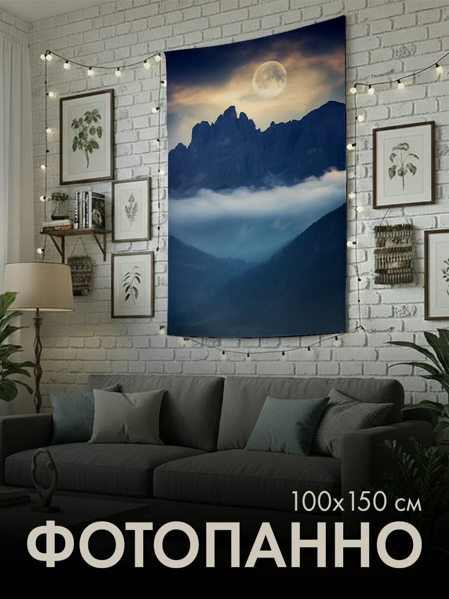 Панно тканевое PrintyFull / 100x150 см / фотография, луна