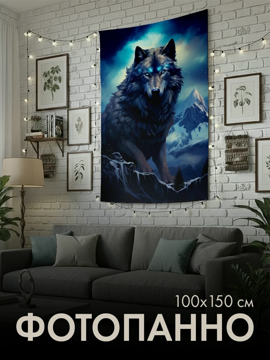 Панно тканевое PrintyFull / 100x150 см / волк, горная