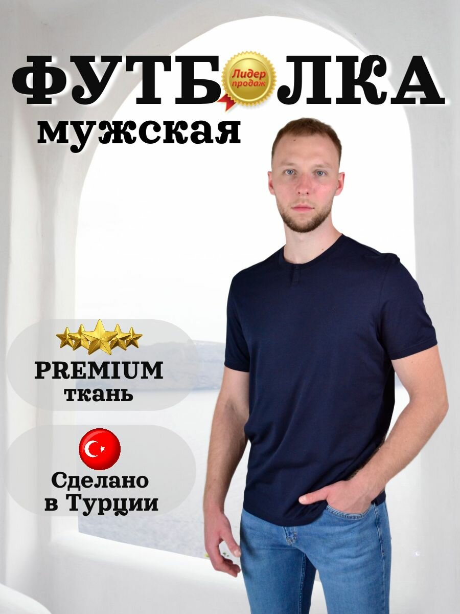 Футболка спортивная