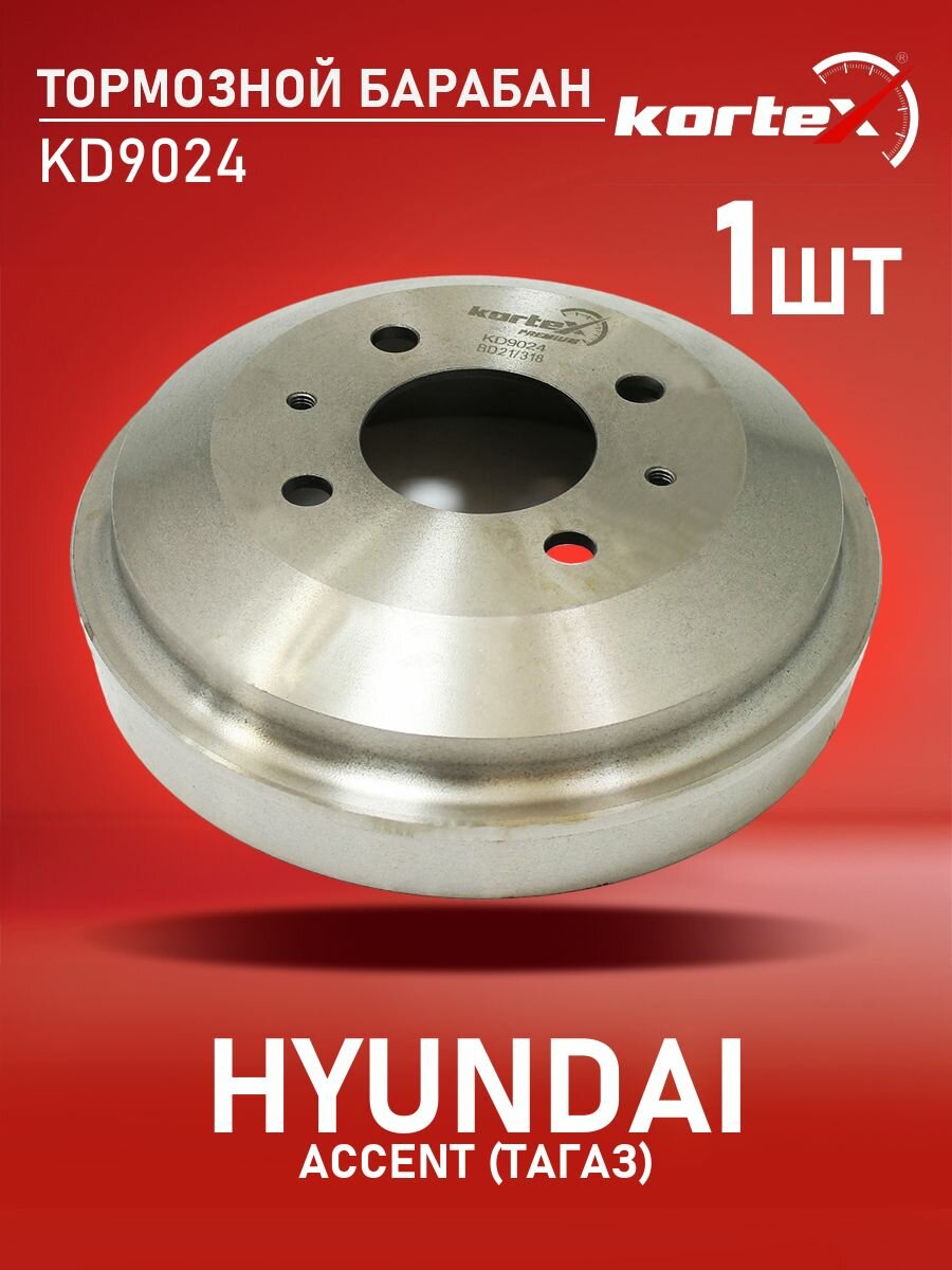 Барабан тормозной (левый/правый задний) Hyundai Хендай Accent Акцент DB4402 5841125010
