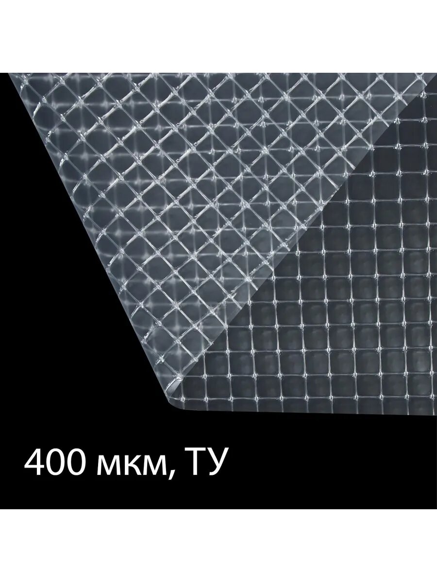 Армированная пленка для теплиц 400 мкм 2 х 10 м