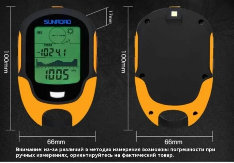 Электронный компас — фото 1
